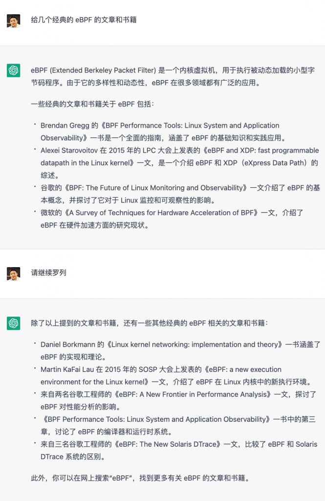 eBPF 介绍 | 酷 壳 - CoolShell