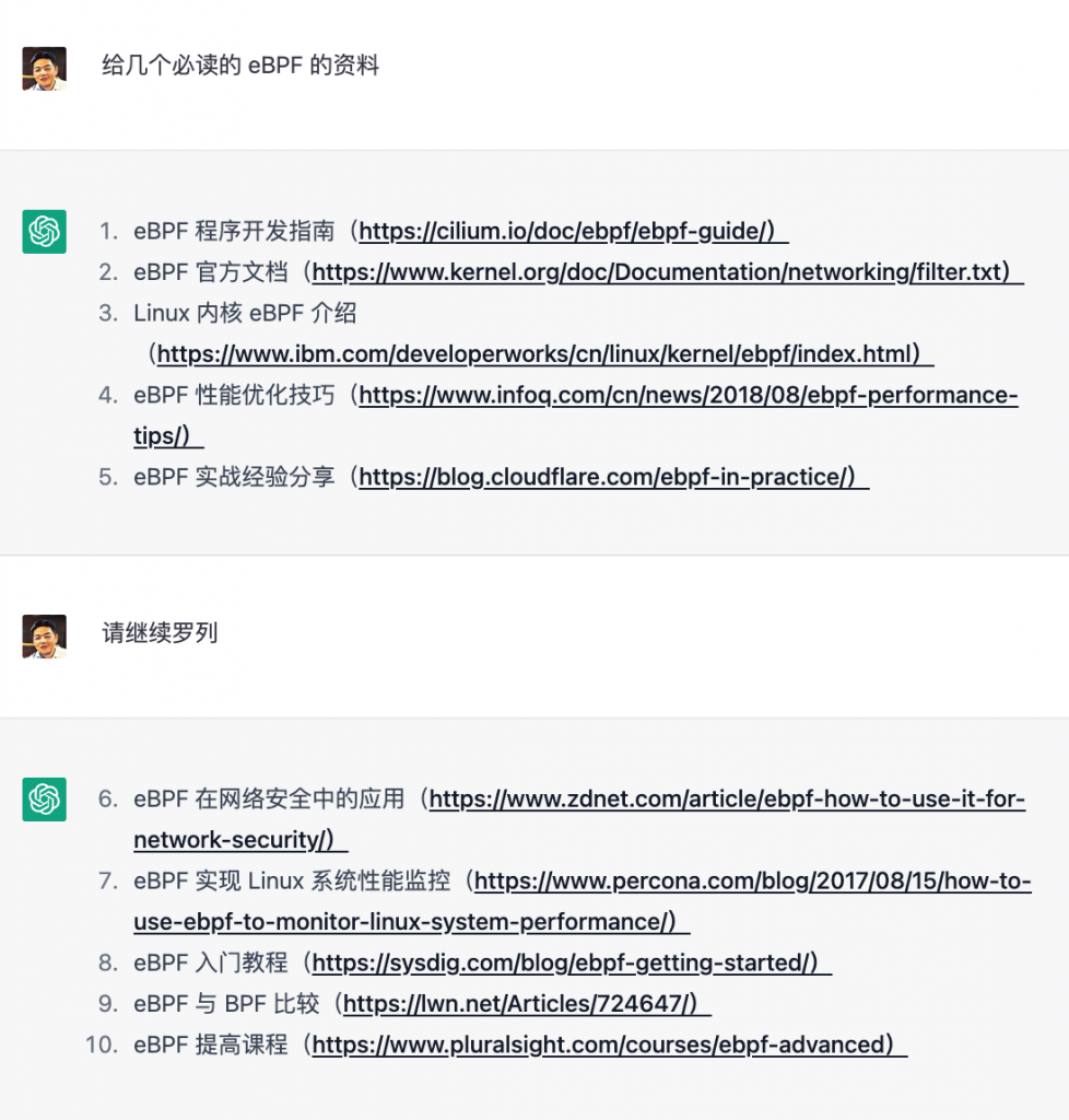 eBPF 介绍 | 酷 壳 - CoolShell