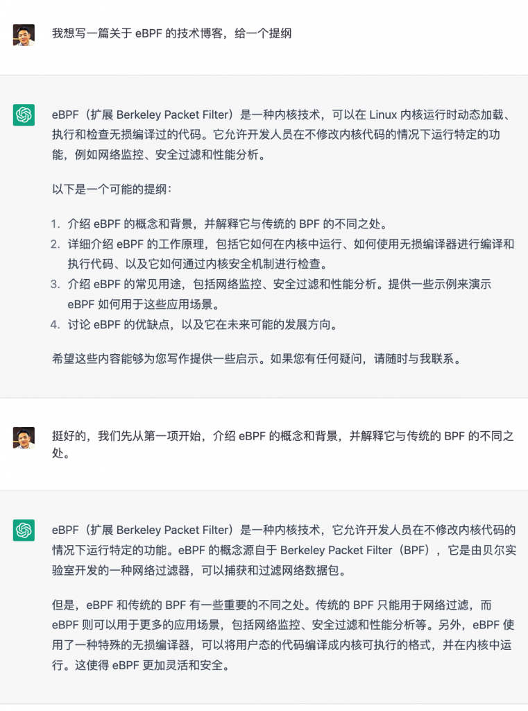 eBPF 介绍 | 酷 壳 - CoolShell